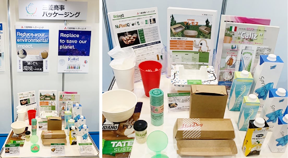 SDGsへの取り組み｜サステナビリティ｜三菱商事パッケージング